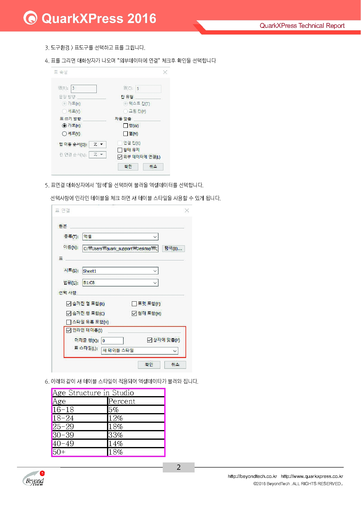 [공용][2016K]표 스타일 > Case Study | Quark